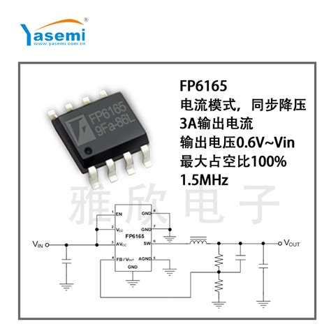 远翔dc Dc电源管理内置同步整流升压ic Fp6277电动工具升压芯片 深圳市雅欣控制技术有限公司 电子发烧友网