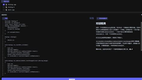 AI一键注释代码阅读整个项目转换编程语言已开源 代码注释ai CSDN博客