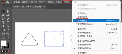 Illustrator三角形：ai圖形入門畫出你的第1顆星星