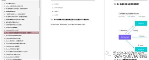 java面试高频题精选，跳槽人员不得不看的面试思维笔记pdf文档 csdn博客