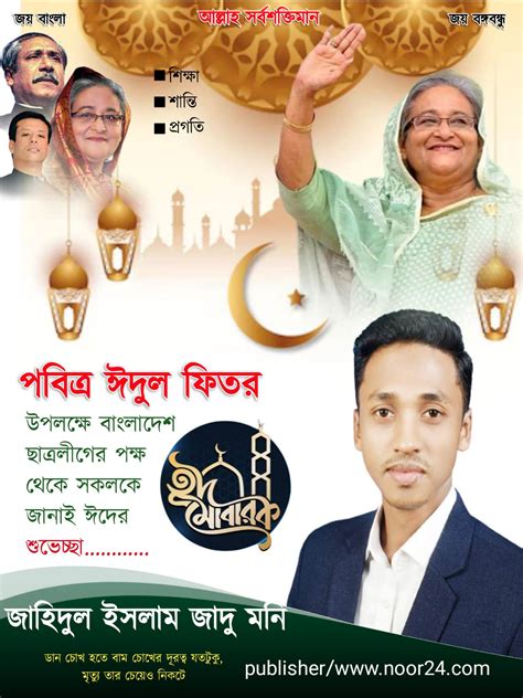 ঈদের শুভেচ্ছা পোস্টার ডিজাইন ২০২৩।ঈদের ব্যানার ডিজাইন ২০২৩।eid Banner Design 2023