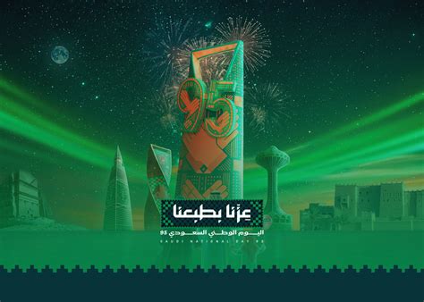 Saudi National Day 95 Visual Design Behance
