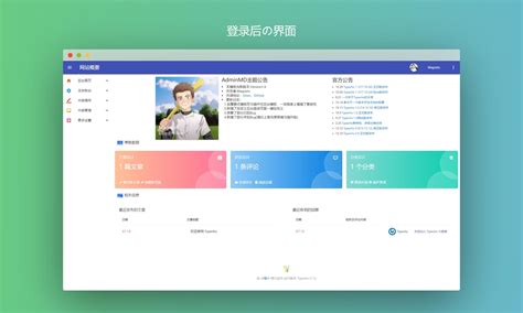 Github Ouyangyanhuoadminmd 为typecho博客程序专门美化的后台框架主要采用mdui