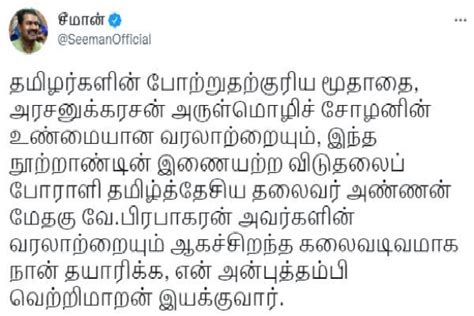 வெற்றிமாறன் சீமான் கூட்டணியில் இயக்கவுள்ள விடுதலை புலிகளின்