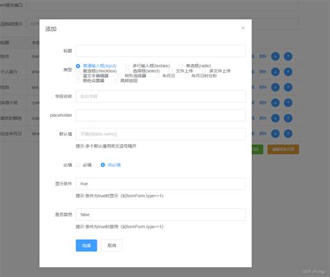 layui代码生成器，后台layui表单生成器代码复制即用，添加编辑一体，可条件判断 csdn博客