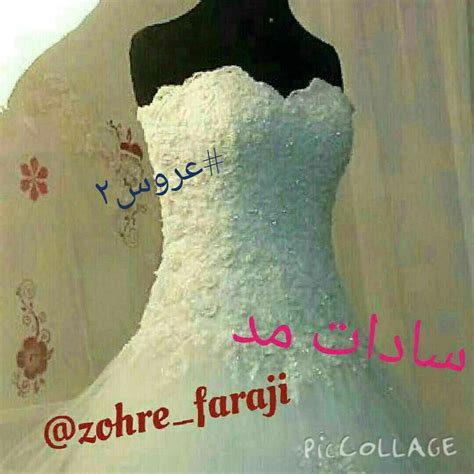 دکلته لباس عروس الگو