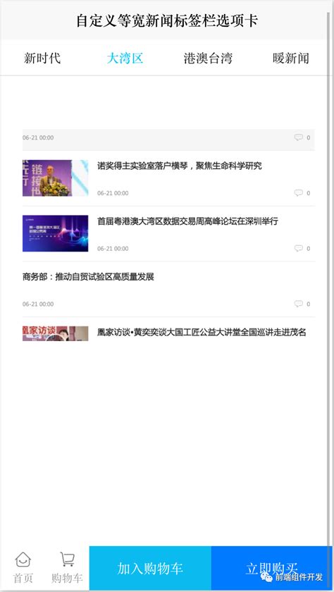 前端vue组件化实践：打造自定义等宽tabs标签组件