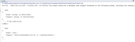 langchain 基于 prompts 提示管理 构建特定领域模型 langchain prompt csdn博客