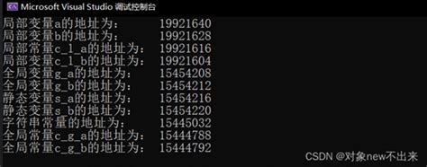 C 核心编程之内存分区模型巧妙理解内存四区及new关键字的使用 阿里云开发者社区