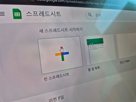 구글 스프레드시트 엑셀 사용법 연결 및 공유 네이버 블로그 구글 스프레드시트 엑셀 사용법 연결 및 공유 네이버 블로그