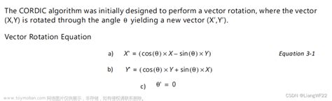 【fpga】xilinx Cordic Ip 内核使用记录（输入输出数据格式介绍）及实验仿真 Toy模板网