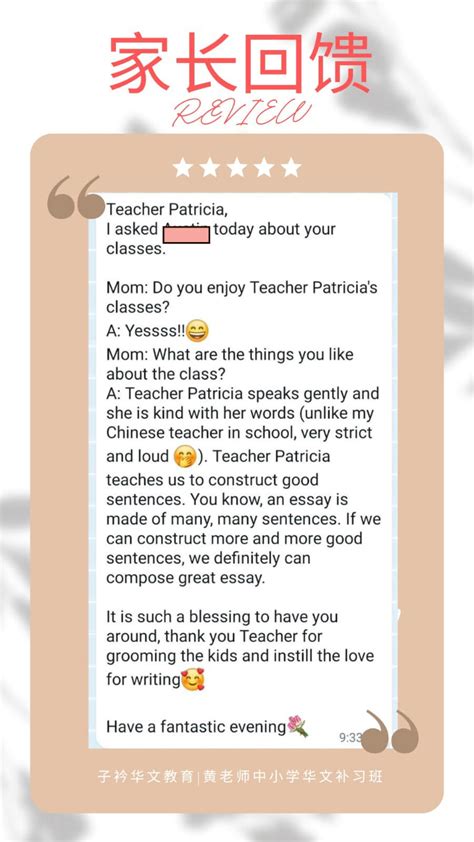 子衿华文教育 每次家长发来这种信息，都好想哭。付出被看见是多么重要，小孩也是，大人也是。🤍🩷