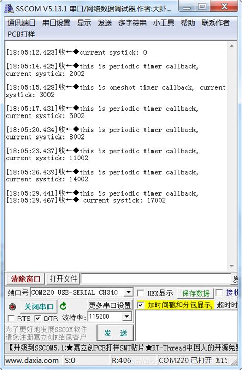 Tencentos Tiny 时间管理（十 五） 软件定时器tencentos Tiny 系统时间 Csdn博客