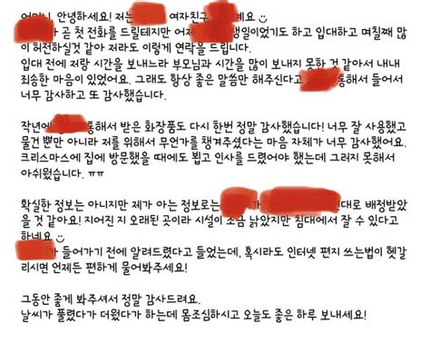 제발댓글좀 남자친구 어머님께 카톡 보냈는데 너무 걱정돼 인스티즈 Instiz 익명잡담 카테고리