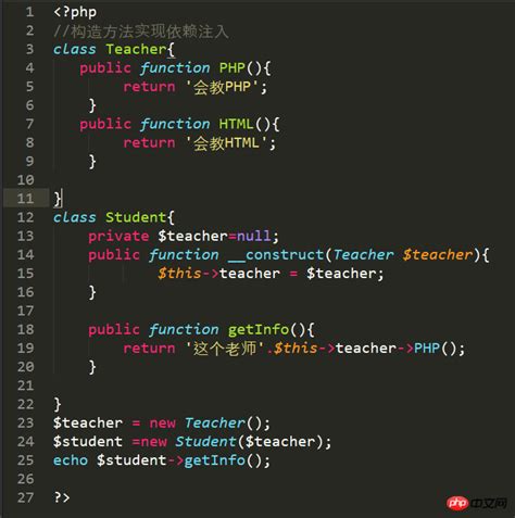 依赖注入的实现两种方法 php cn手记