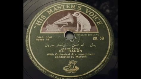 بنان و ارکستر معروفی تصنیف غم عشق Youtube