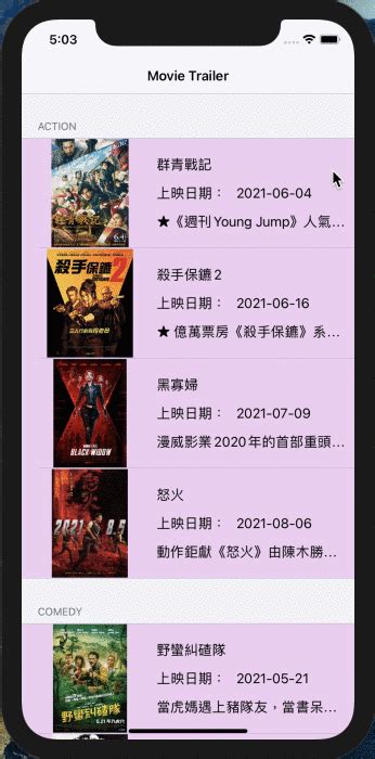 實作 table view 的基本功能 — 電影預告 彼得潘的 swift ios app 開發教室 medium