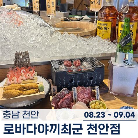 충남천안시 분위기 있는 일본식 정통 화롯불구이를 즐길 수 있는 이자카야 천안이자카야 천안로바다야끼 불당동이자카야 불당동술집 불당술집 불당이자카야 천안술집