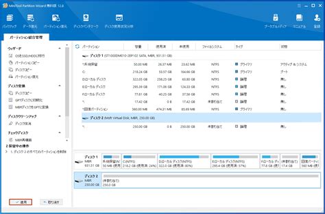 Windowsインストールエラー0x80300001の修正方法