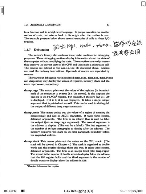 1607 pc汇编语言 汇编语言简介