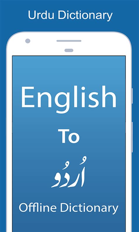 Download English To Urdu Dictionary Apk For Android