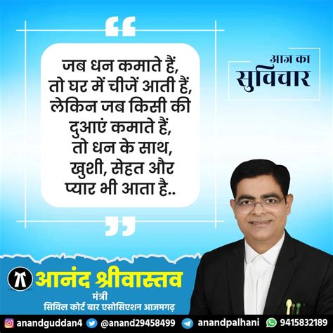 anand srivastava posted on linkedin