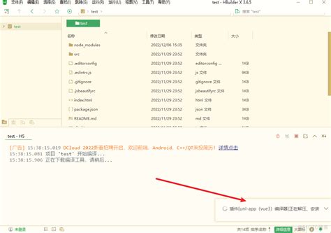 Android 安装hbuilder调试基座失败 Hbuilderx调试mob6454cc6aeeaf的技术博客51cto博客