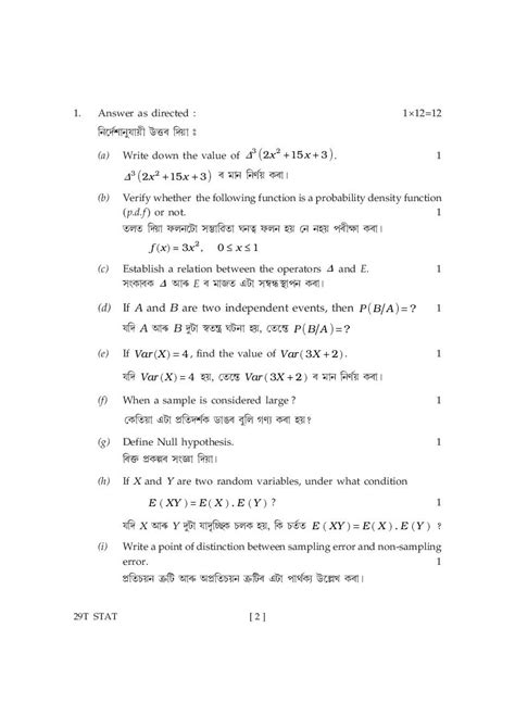 Ahsec Class 12 Statistics Model Paper 2024 Pdf