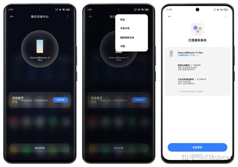 小米澎湃os融合设备中心，1秒直达设备升级，告别繁琐点击！