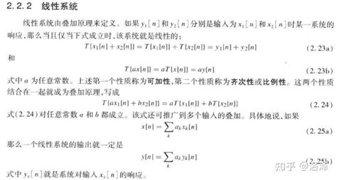 离散时间系统类型分类：线性 时不变 因果 稳定？ 知乎