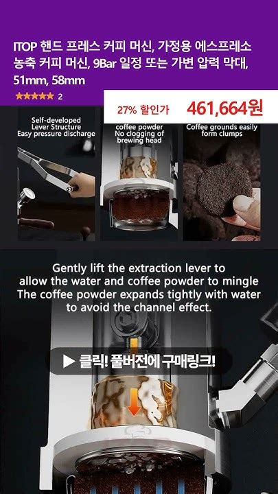 Itop 핸드 프레스 커피 머신 가정용 에스프레소 농축 커피 머신 9bar 일정 또는 가변 압력 막대 51mm 58mm