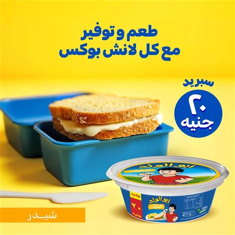 ‎abou Al Walad جبنة أبو Abou Al Walad جبنة أبو الولد