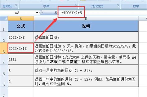 Excel中today函数用法及实例解读：轻松获取当前日期 趣帮office教程网
