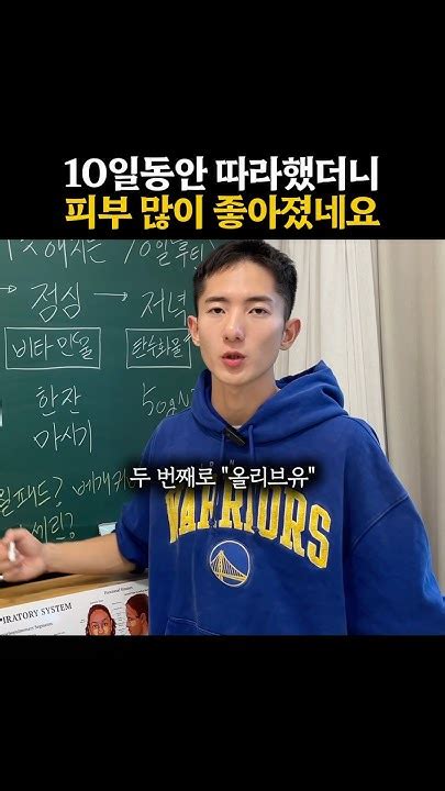 10일만에 피부 좋아지는법 아침 루틴 추천 Youtube