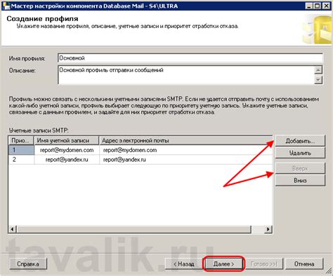 Настройка компоненты Database Mail и добавление операторов в Microsoft Sql Server 2008 R2