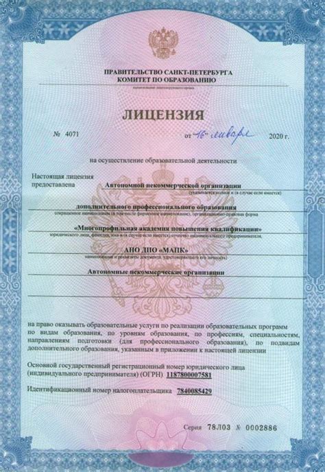 Учебный центр АНО ДПО Многопрофильная академия повышения квалификации