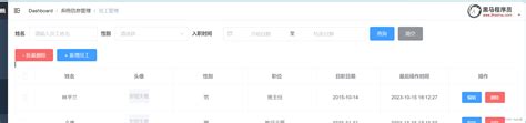 web开发数据回显以及修改信息 前端数据回显 csdn博客