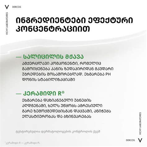 Vichy Dercos ქერტლის საწინააღმდეგო ინტენსიური შამპუნი მშრალი თმისთვის 200 მლ Veli Store