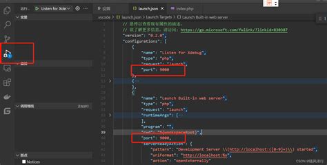 Vscode中使用xdebug调试phpvscode配置xdebug调试php Csdn博客