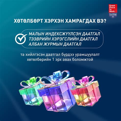 МИГ Даатгал ХХК Mig МИГ Даатгал ХХК Mig Insurance Llc