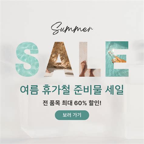 바다 무료 이미지・디자인・샘플・템플릿 Canva캔바