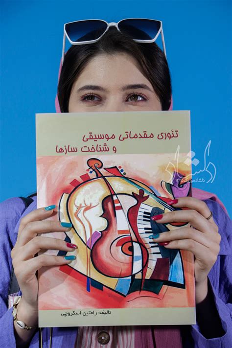 خرید و قیمت کتاب تئوری مقدماتی موسیقی و شناخت سازها خرید قسطی دلشاد موزیک