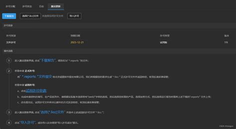 supermap iserver激活教程（linux） supermap iserver csdn博客