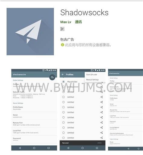 Just My Socks安卓手机如何设置obfstls教程 Just My Socks 中文教程网