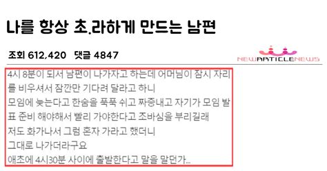 나를 항상 초라하게 만드는 남편 미래의 기술과 혁신 전문가