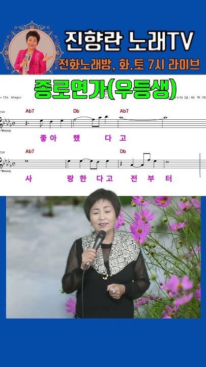 우등생 종로연가 진향란노래tv 전화노래방 화토 7시 Shorts Youtube
