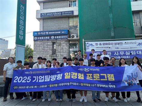 2025 Ai빅데이터융합학과 취업캠프기업탐방 Ai빅데이터융합학과