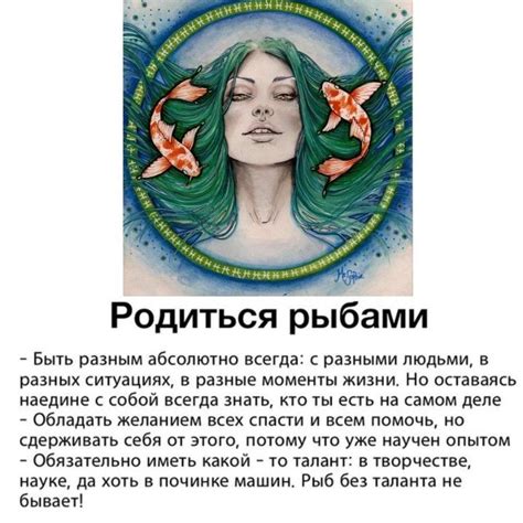 Пин от пользователя Юлия Данилова на доске зз рыба в 2025 г Знак рыбы Знаки зодиака Знак