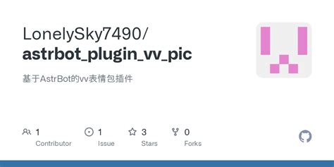 GitHub LonelySky astrbot plugin vv pic 基于AstrBot的vv表情包插件