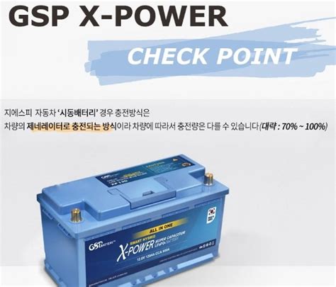 무시동 차박 캠핑 전기를 위한 제안 인산철 시동배터리 멀티파워탭 인버터 파워뱅크 올인원 파워뱅크 특가 파워 Mk차박캠핑 자동차 차박 캠핑 전문 Band